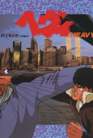Heavy - 1990 | Filmow