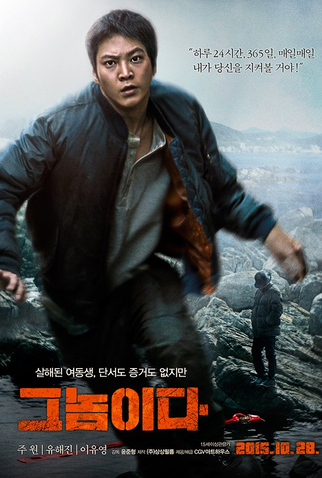 Fatal Intuition - 28 de Outubro de 2015 | Filmow