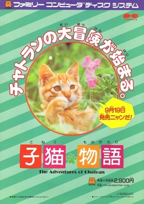 As Aventuras de Chatran - 19 de Janeiro de 1989 | Filmow