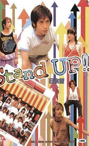 Stand Up!! - 4 de Julho de 2003 | Filmow
