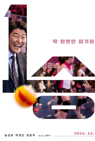 1 Win - 2024 | Filmow