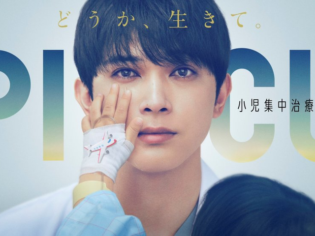 Picu: Shoni Shuchu Chiryo Shitsu - 10 de Outubro de 2022 | Filmow