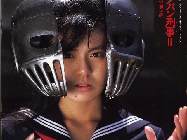 Sukeban Deka II: Shojo Tekkamen Densetsu - 7 de Novembro de 1985 | Filmow