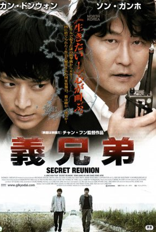 The Secret Reunion - 4 de Fevereiro de 2010 | Filmow