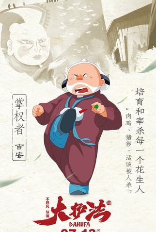 Dahufa - 13 de Julho de 2017 | Filmow