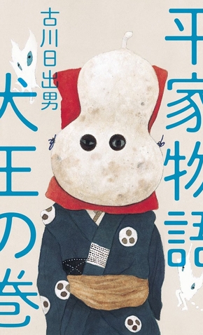 Inu-Oh - 28 de Maio de 2022 | Filmow