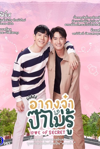 Love Of Secret - 5 de Novembro de 2022 | Filmow
