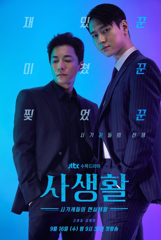 Private Life - 7 de Outubro de 2020 | Filmow