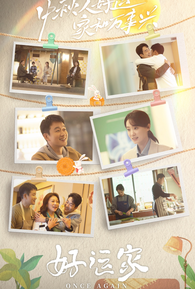 Once Again - 1 de Dezembro de 2025 | Filmow