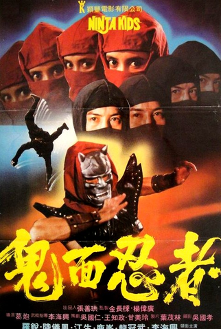 Ninja Kids - 1984 | Filmow