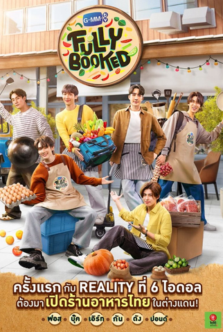 Fully Booked - 18 de Março de 2024 | Filmow