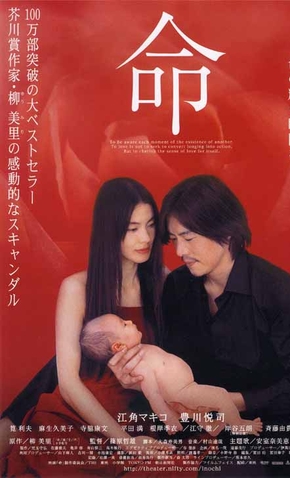 Inochi - 14 de Setembro de 2002 | Filmow