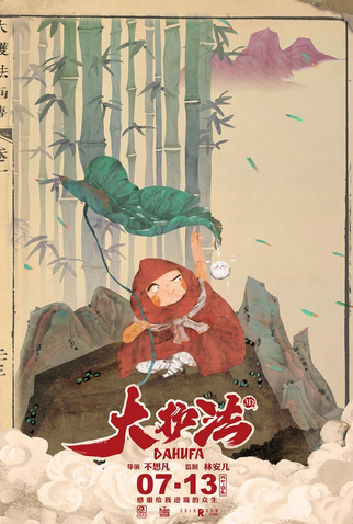 Dahufa - 13 de Julho de 2017 | Filmow