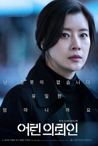 My First Client: filme de 2019 - Filmow