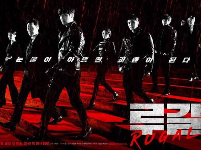 Rugal - 28 de Março de 2020 | Filmow