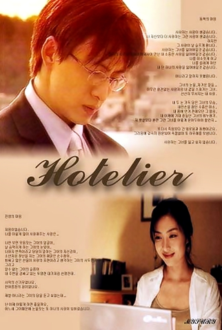 Hotelier - 4 de Abril de 2001 | Filmow