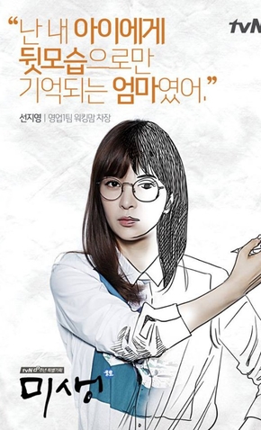 Vida Incompleta - 17 de Outubro de 2014 | Filmow