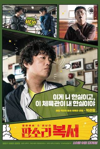 My Punch-Drunk Boxer - 9 de Outubro de 2019 | Filmow