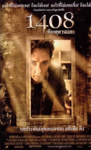 1408 - 2 de Novembro de 2007 | Filmow