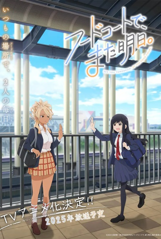 Food Court de, Mata Ashita. - 7 de Julho de 2025 | Filmow