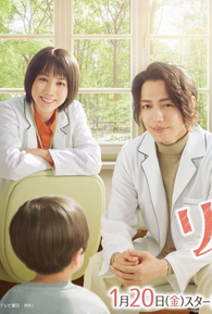 Liaison: Kodomo no Kokoro Shinryosho - 20 de Janeiro de 2023 | Filmow