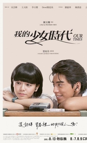 Our Times - 2015 | Filmow