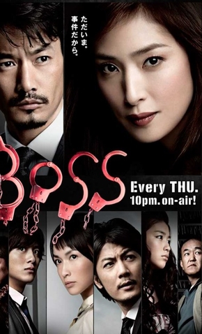 BOSS (J-drama) - 16 de Abril de 2009 | Filmow