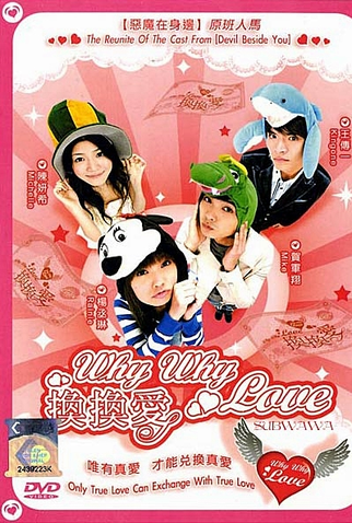 Why Why Love - 3 de Junho de 2007 | Filmow