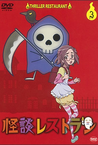 Kaidan Restaurant - 2010 | Filmow