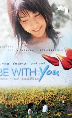 Be with You - 30 de Outubro de 2004 | Filmow