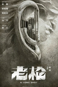 A Long Shot: filme de 2024 - Filmow