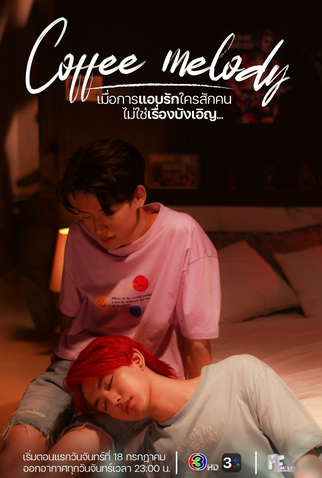 Coffee Melody - 18 de Julho de 2022 | Filmow