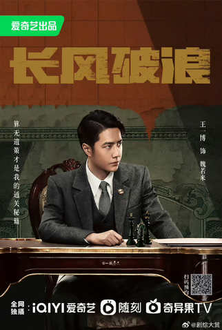 War of Faith - 21 de Março de 2024 | Filmow