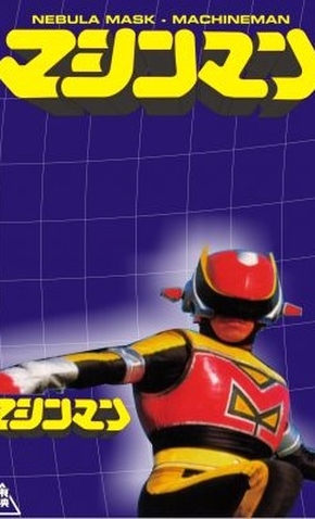 Machine Man - 1990 | Filmow