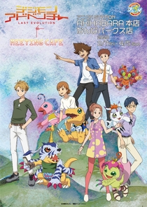 Digimon Adventure: Last Evolution Kizuna - 21 de Fevereiro de 2020 | Filmow