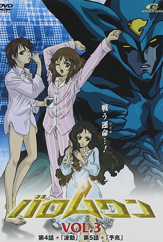 Barom One: série de 2002 - Filmow