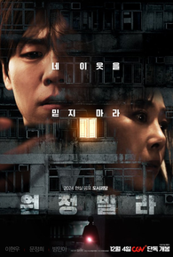 The Unrighteous: filme de 2024 - Filmow