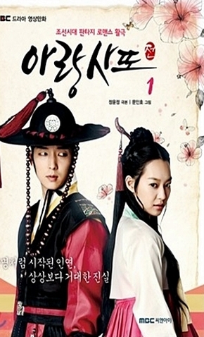 Arang and the Magistrate - 15 de Agosto de 2012 | Filmow