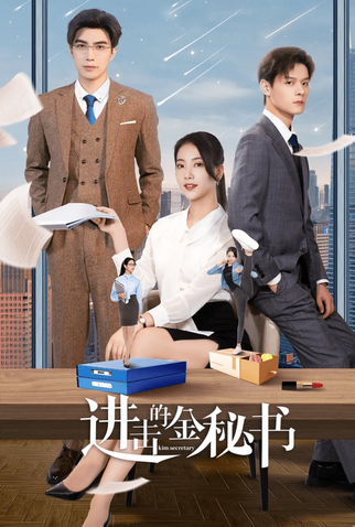 Jin Ji De Jin Mi Shu - 25 de Agosto de 2023 | Filmow