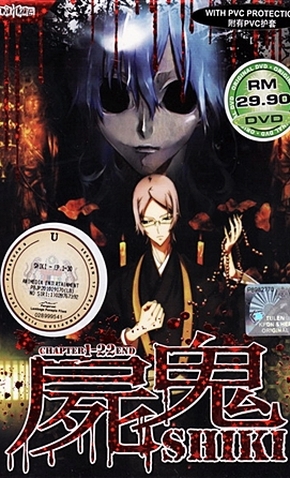 Shiki - 9 de Julho de 2010 | Filmow