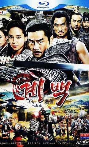 Gye Baek - 25 de Julho de 2011 | Filmow