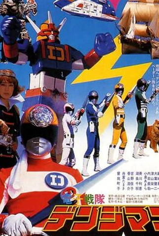 Denziman - O Filme - 12 de Julho de 1980 | Filmow