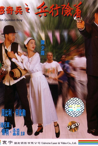 The 18 Shaolin Golden Boys - 1996 | Filmow