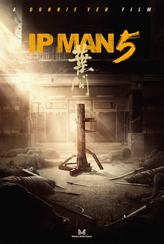 ip man 2025