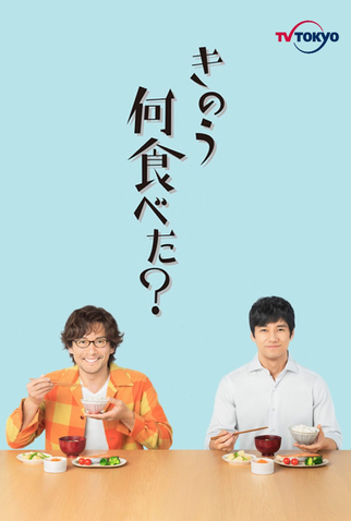 What Did You Eat Yesterday? (1ª Temporada): série de 2019 - Filmow