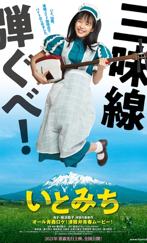 Ito - 25 de Junho de 2021 | Filmow