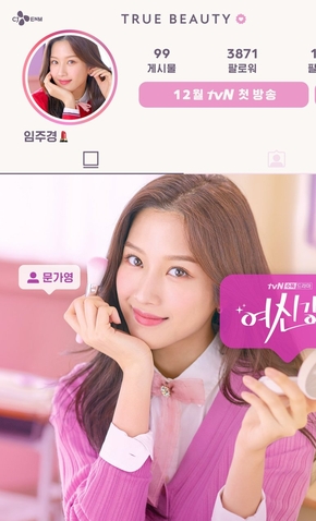 True Beauty - 9 de Dezembro de 2020 | Filmow