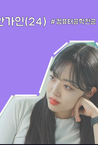 Girlfriend Project Day 1 (1ª Temporada): série de 2022 - Filmow