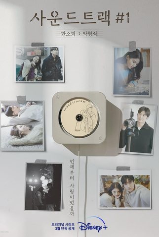 Soundtrack #1 - 23 de Março de 2022 | Filmow