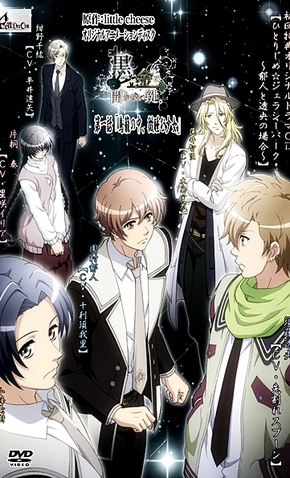 Kuro to Kin no Akanai Kagi. - 28 de Fevereiro de 2013 | Filmow